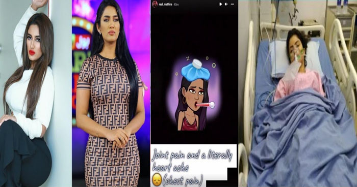 TV Host Mathira Suffering from Joints and Chest Pain