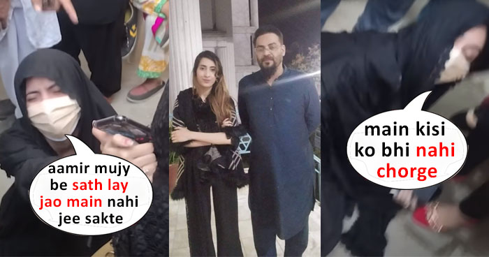 Aamir Liaquat’s Funeral Alleged 3rd wife Hania Khan's Condition During ...