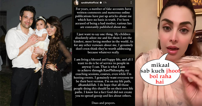 Ex-wife Sara Bhatti Response to Mikaal Zulfiqar Reasons of Divorce and ...