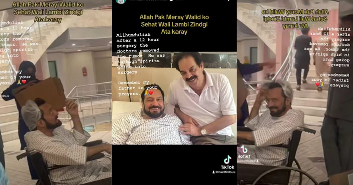 Firdous Jamal's Son Shares Recent Update on His Father's Surgery